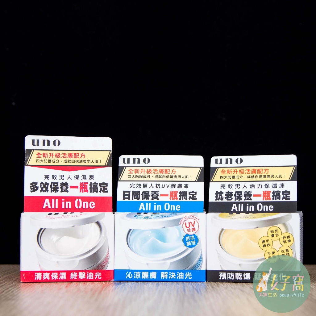 現貨 UNO 完效男人活力保濕凍a 90g 完效男人抗UV醒膚凍a 男士保濕 保濕凍 | 蝦皮購物