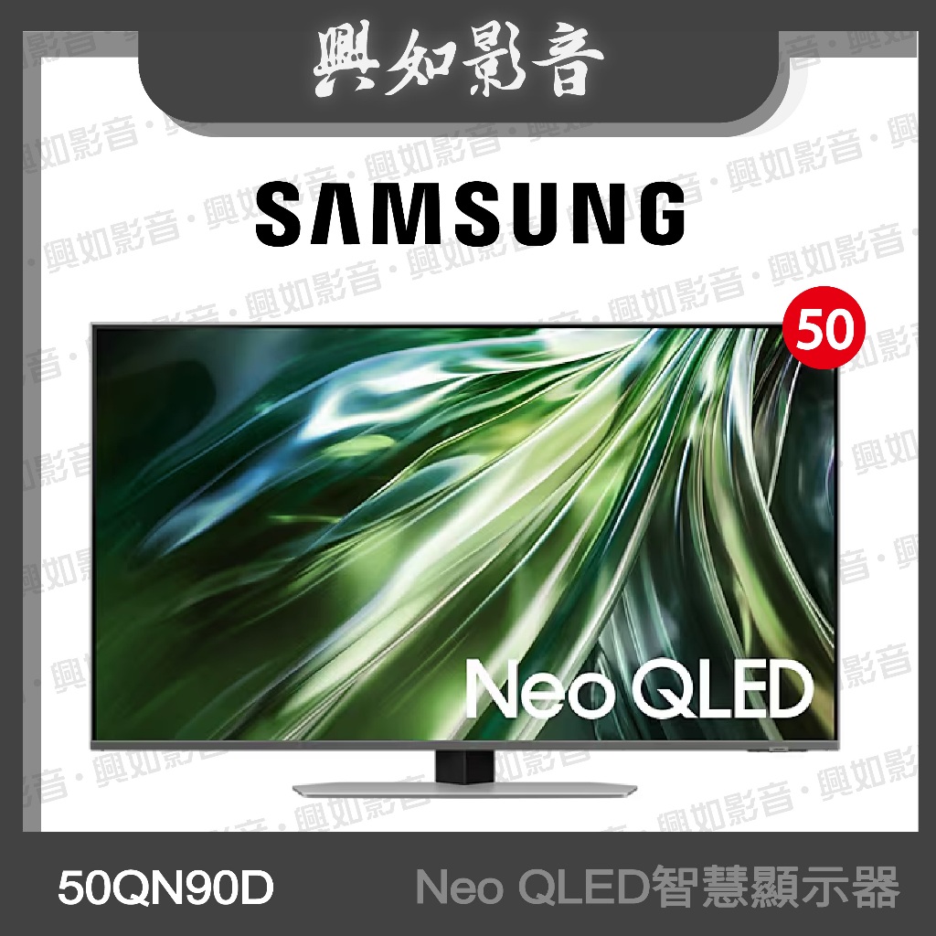 【興如】SAMSUNG 50型 Neo QLED AI QN90D 智慧顯示器 QA50QN90DAXXZW | 蝦皮購物