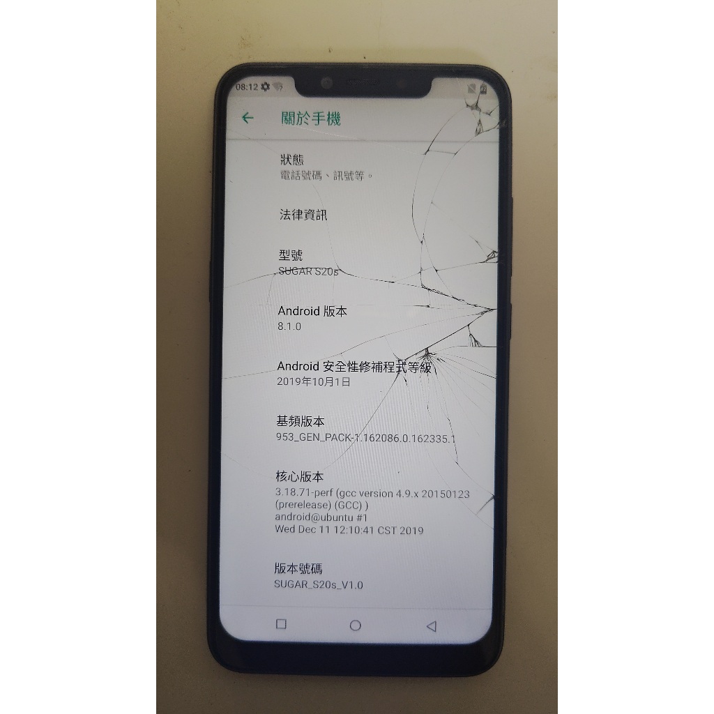 知飾家 二手手機 Sugar S20s 外觀如圖 螢幕裂痕 零件機 | 蝦皮購物