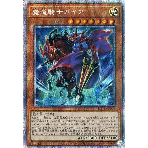 【楓卡舖】遊戲王 ROTD-JP001 魔道騎士蓋亞 (白鑽) | 蝦皮購物