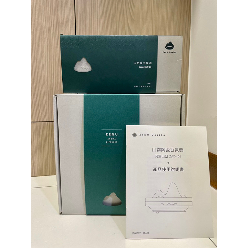 預訂全新 山霧陶瓷香氛機 阿里山型 ZAD-01 附5ml精油組 | 蝦皮購物