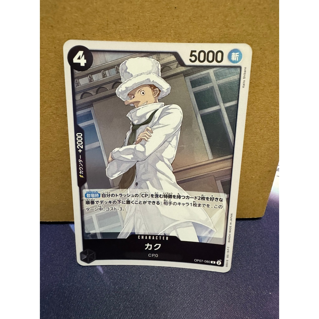 [螃蟹小舖] OP07-080 R 卡古 ONE PIECE 海賊 航海王 閃卡 OPCG | 蝦皮購物