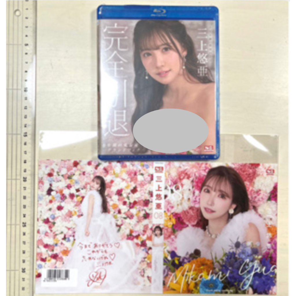 三上悠亞 完全引退 ssis-834 AV女優、最後的1日。三上悠亜LAST SEX R18 AV DVD 藍光 | 蝦皮購物