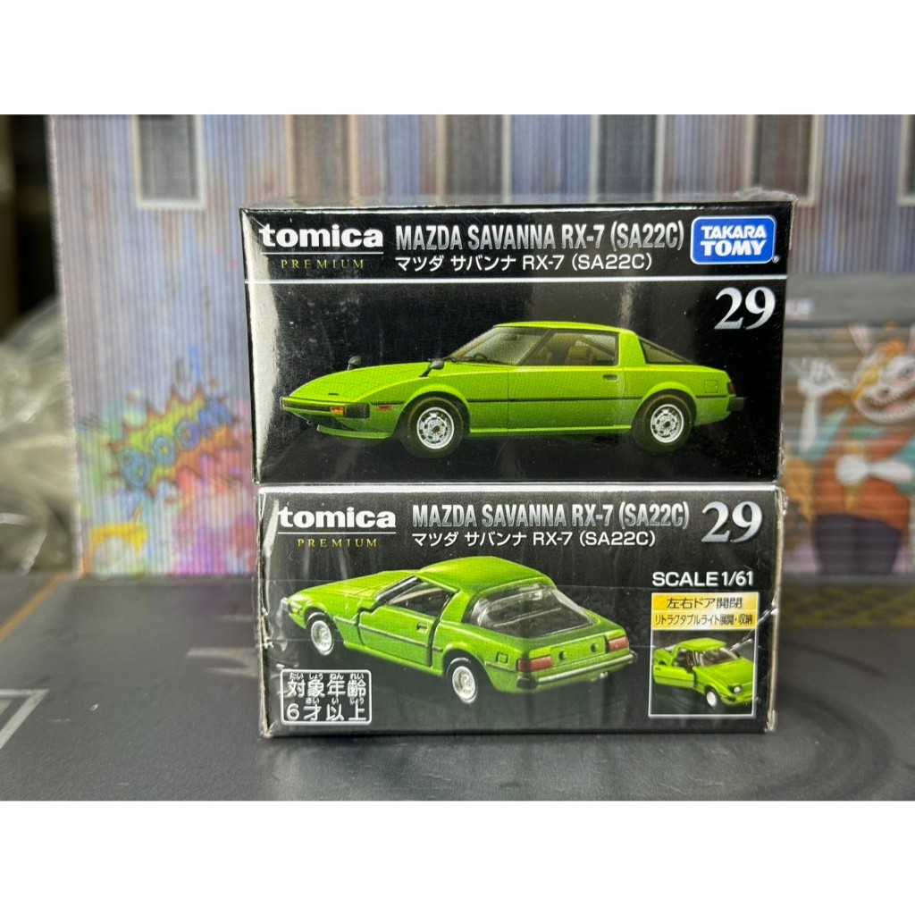 TOMICA-B08-全新未拆-PREMIUM No.29- MAZDA SAVANNA RX-7 | 蝦皮購物
