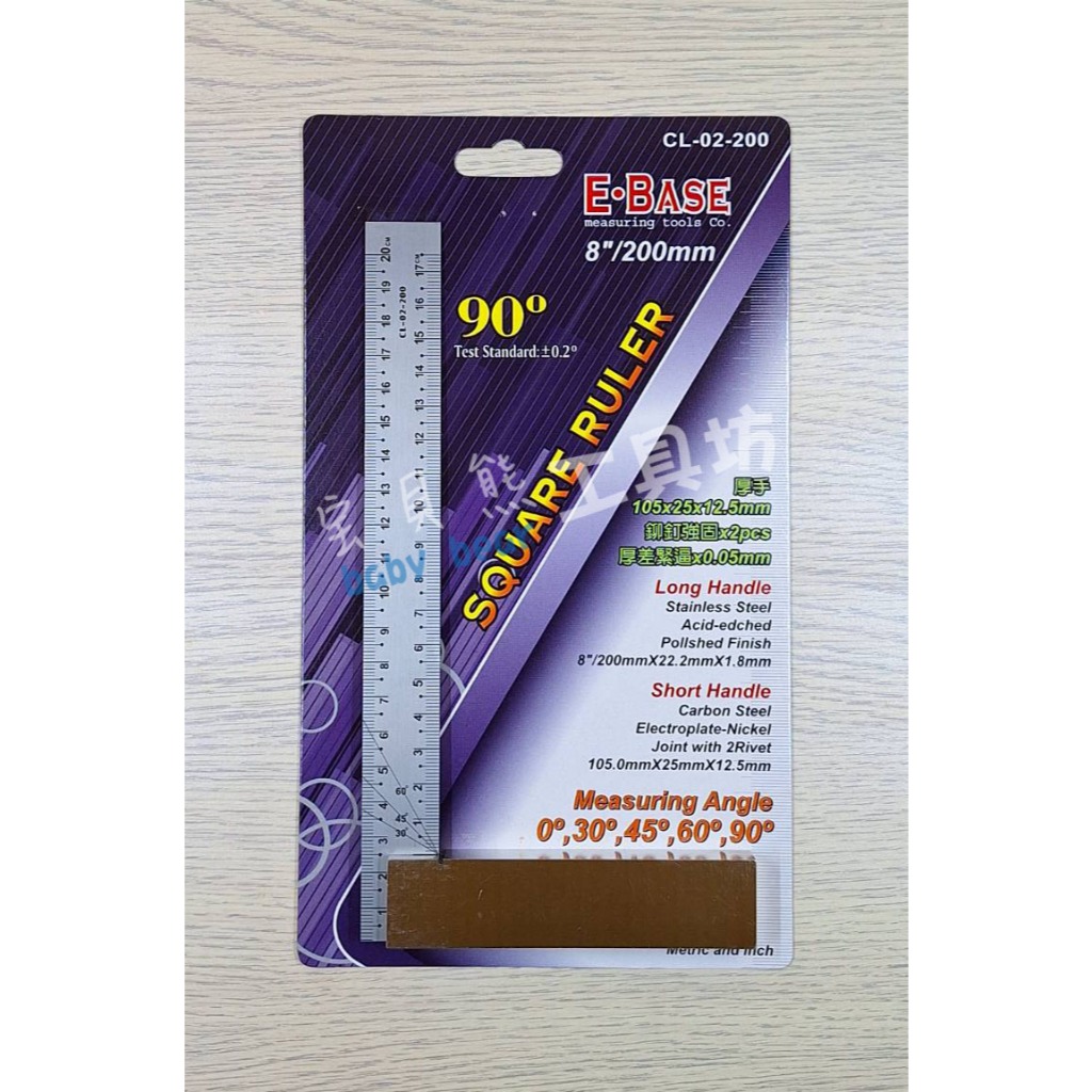 E-BASE CL-02-200 鐵工角尺 附刻度 厚手 8吋 20CM 底座碳鋼電鍍 尺柄不鏽鋼 霧面 蝕刻 台灣製 | 蝦皮購物