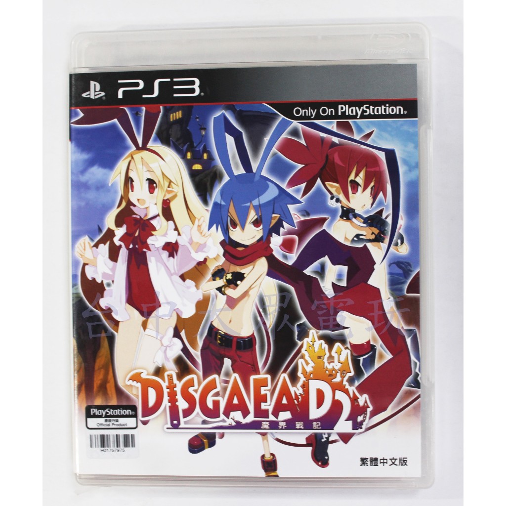 PS3 魔界戰記 D2 DISGAEA D2 (中文版)**(二手片-光碟約9成5新)【台中大眾電玩】 | 蝦皮購物