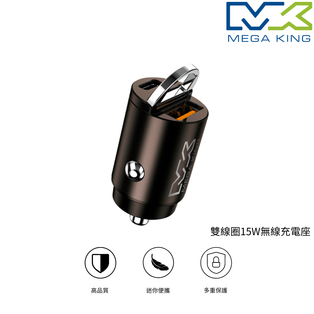 MEGA KING 隱藏式雙孔車充 45W TYEP A TYPE C 車充 雙孔 鐵灰色 | 蝦皮購物