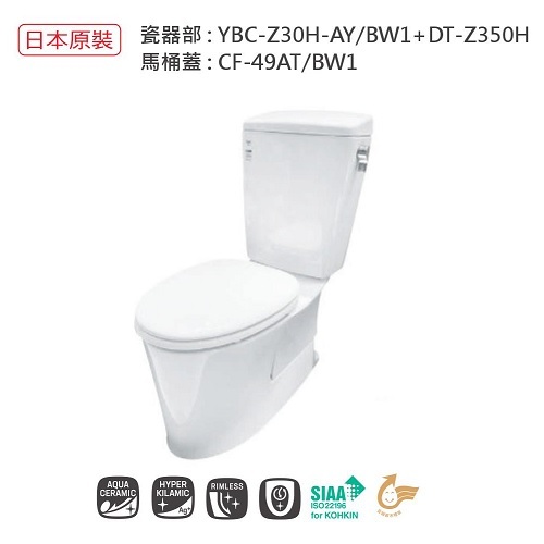 日本 INAX 伊奈 馬桶 YBC-Z30H-AY/BW1+DT-Z350H | 蝦皮購物