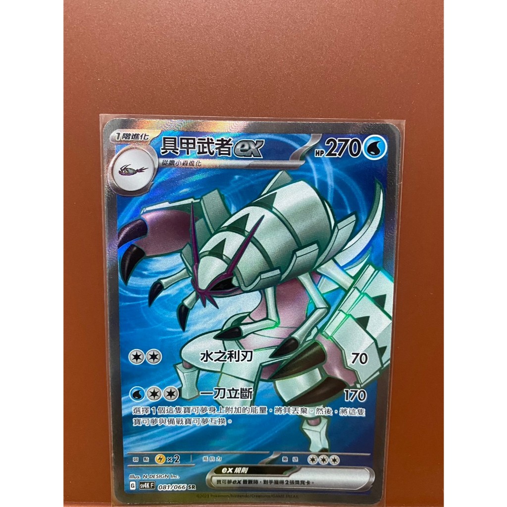 【豐豆】現貨SR寶可夢 巨甲武者EX 081/066 古代咆哮 寶可夢 PTCG 閃色寶藏 變換假面 | 蝦皮購物