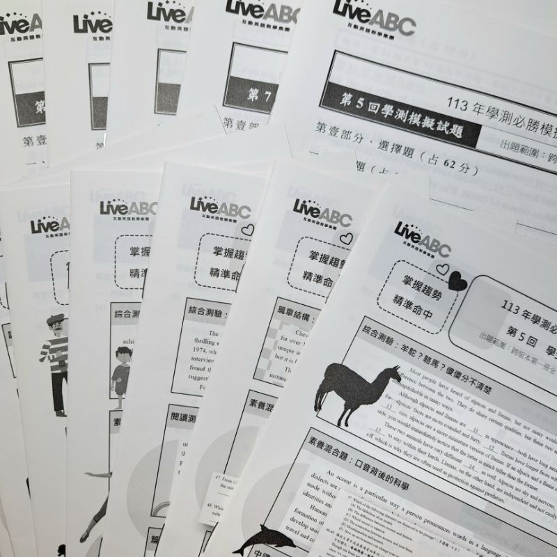 LiveABC互動美語學測英文模擬試題 模擬複習卷 108新課綱適用 | 蝦皮購物