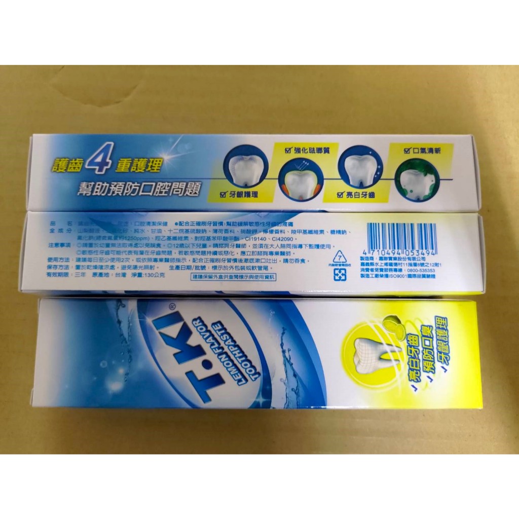 TKI 亮白牙膏 T.KI 亮白牙膏 鐵齒 亮白牙膏 清涼型 130G 130克 | 蝦皮購物