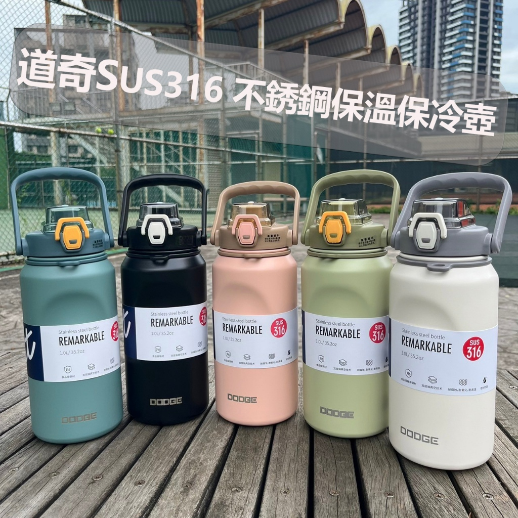 【台灣現貨】316不銹鋼彈蓋保溫保冷瓶1000ml/1700ml 隨手杯 水壺 水杯 水瓶 冰壩杯 冷水壺 | 蝦皮購物