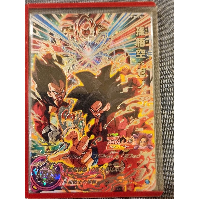 〔全賣場最低〕七龍珠英雄 UMT10-033 孫悟空 超四 消費滿三千贈送一張隨機四星 | 蝦皮購物