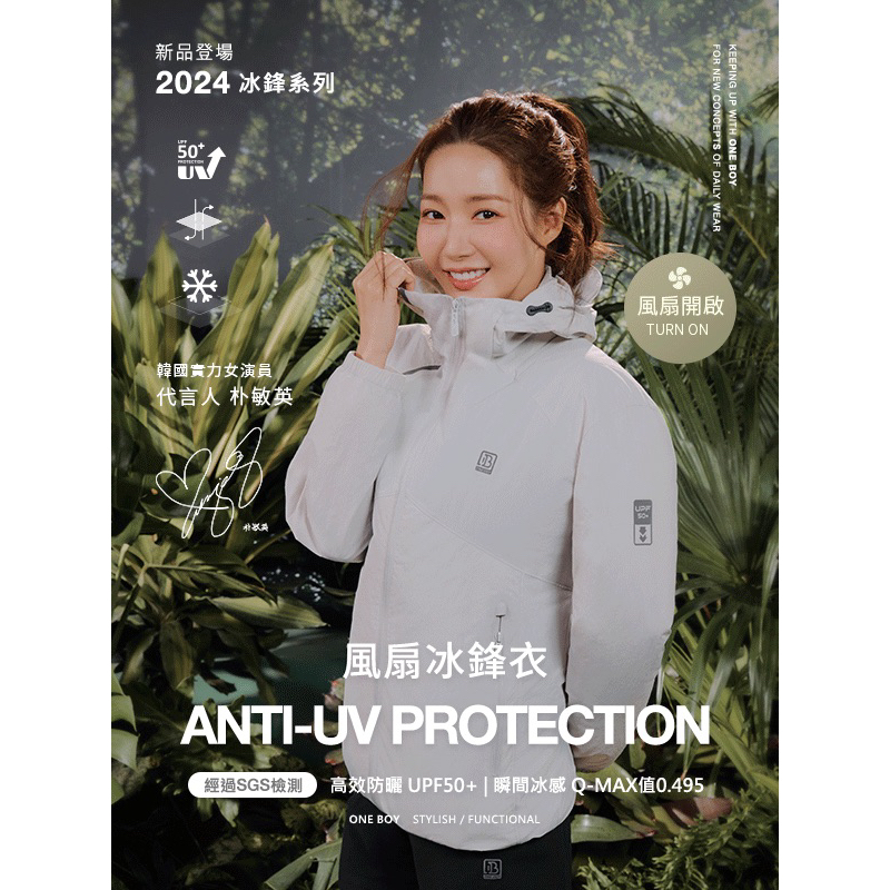 UPF50+防曬冰感A+級機能風扇冰鋒衣（2024）風扇另外加購 | 蝦皮購物