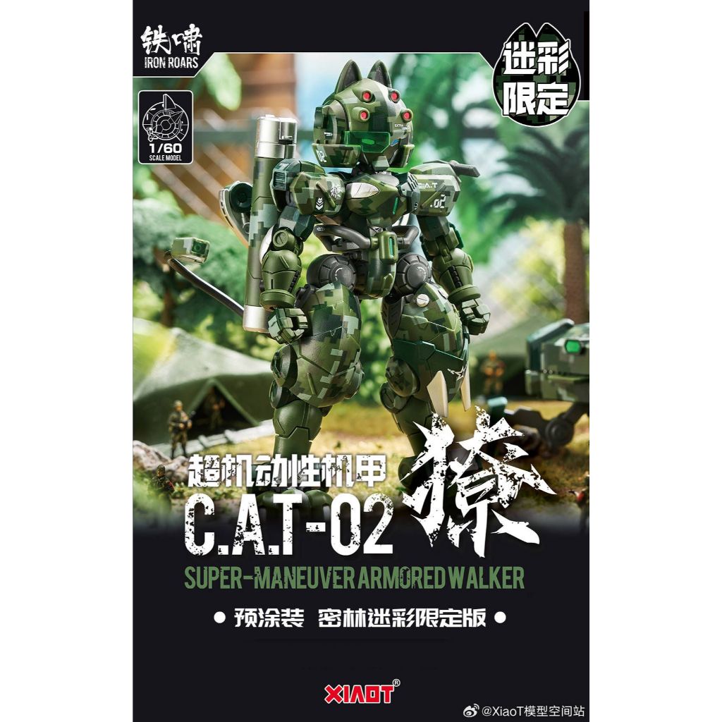 【杯麵宅品】現貨! XIAOT《鐵嘯 IRON ROAR》1/60 C.A.T-02 "獠" 【密林迷彩預塗裝限定版】 | 蝦皮購物