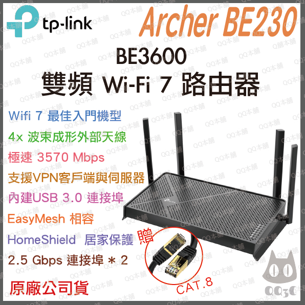 tp-link 免運 公司貨 》Archer BE230 BE3600 雙頻 WiFi 7 路由器 無線 分享器 | 蝦皮購物