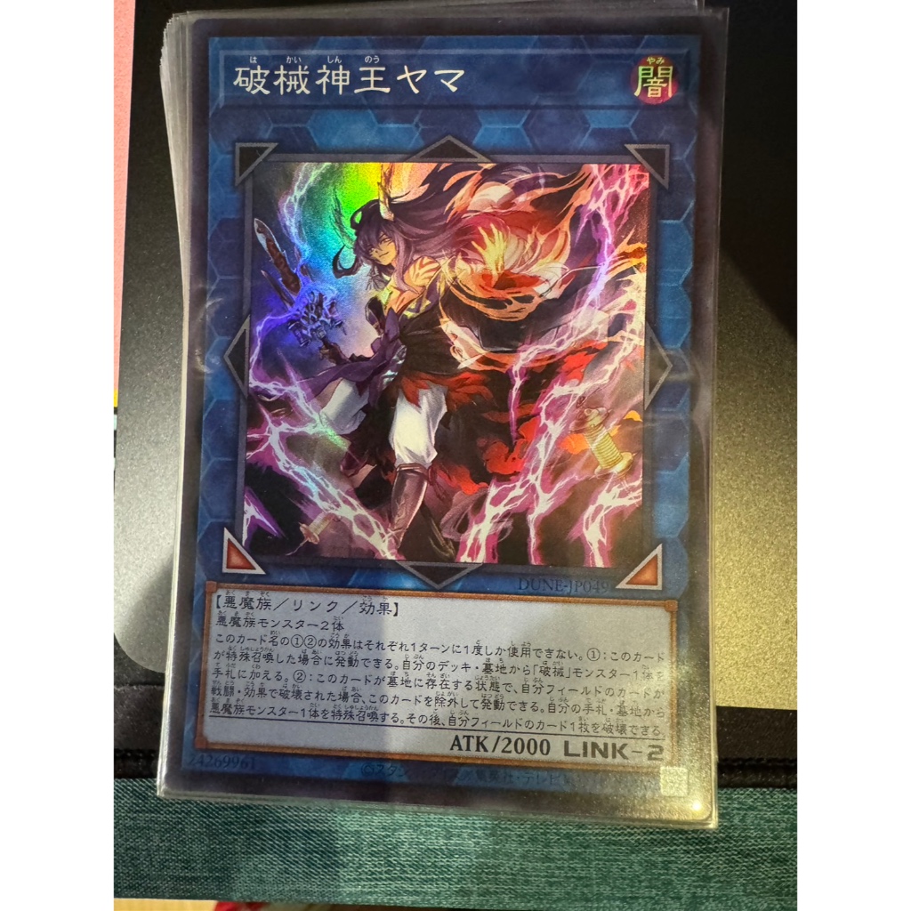 夏洛特卡舖 遊戲王 美品 DUNE-JP049 破械神王閻魔 亮面 | 蝦皮購物