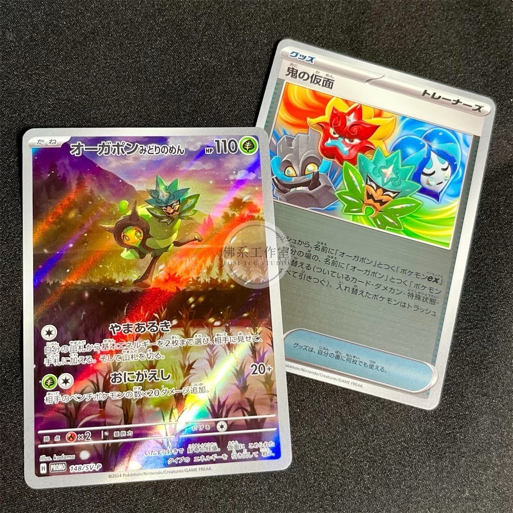 萬卡坊 / 寶可夢 PTCG 日文版 日版 厄鬼椪 碧草面具 鬼之假面 禮盒 鏡閃 鏡面閃 特典 PR | 蝦皮購物