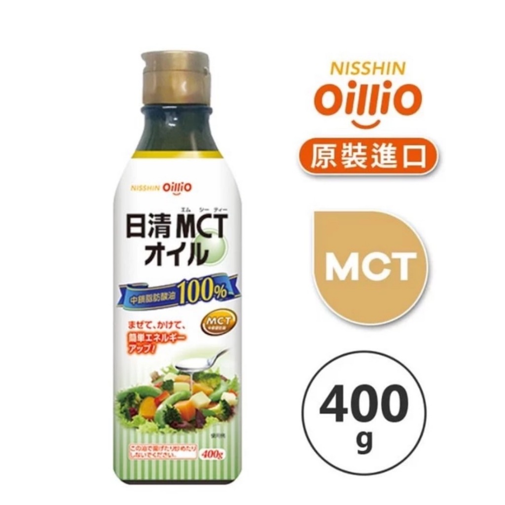 現貨 原裝日清MCT能量油400g。最新效期。生酮。中鏈脂肪酸油。防彈咖啡。 | 蝦皮購物