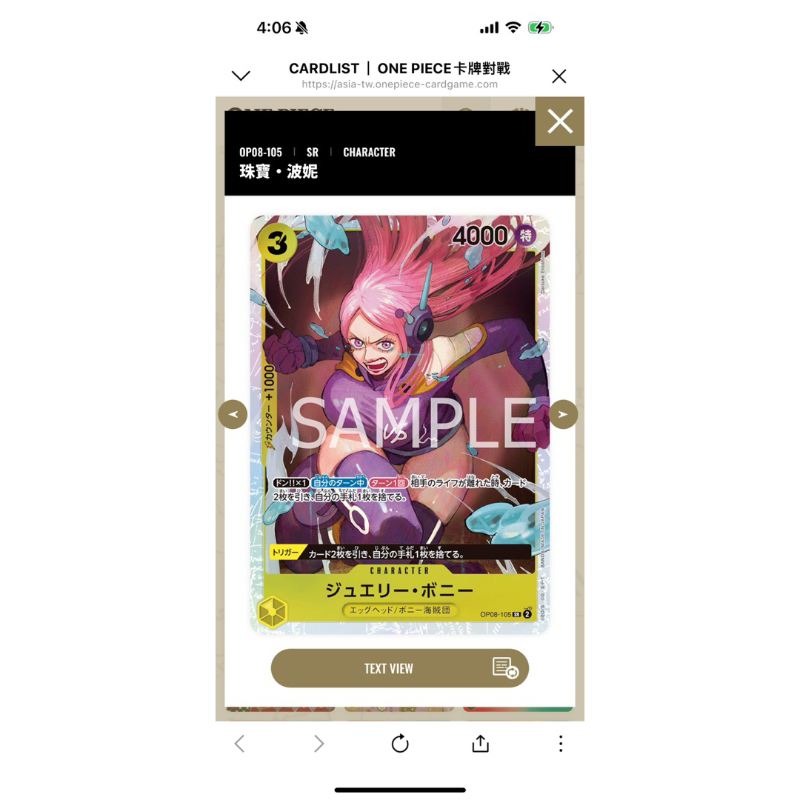 全新/OPCG OP08-105 SR 珠寶・波妮 航海王TCG OTCG 海賊王 蒐藏卡(含卡套) | 蝦皮購物