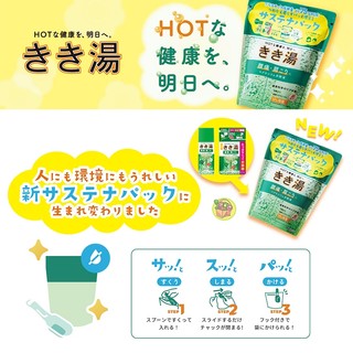 【JPGO】日本製 BATHCLIN 巴斯克林 KIKIYU碳酸入浴劑 泡湯浴鹽 袋裝360g~涼感檸檬 | 蝦皮購物