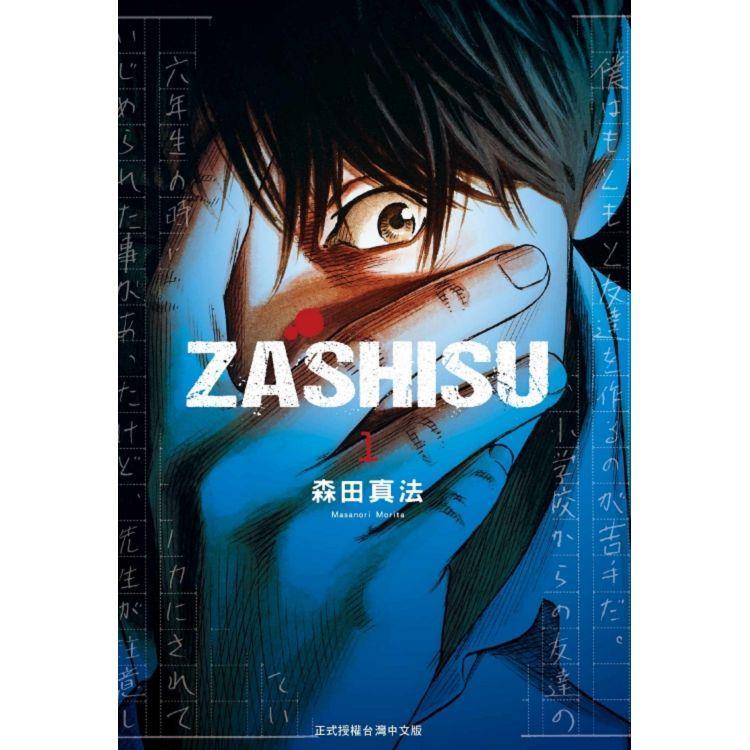 [酷迷屋]東立 漫畫 ZASHISU 1 (2024.6月上市) | 蝦皮購物