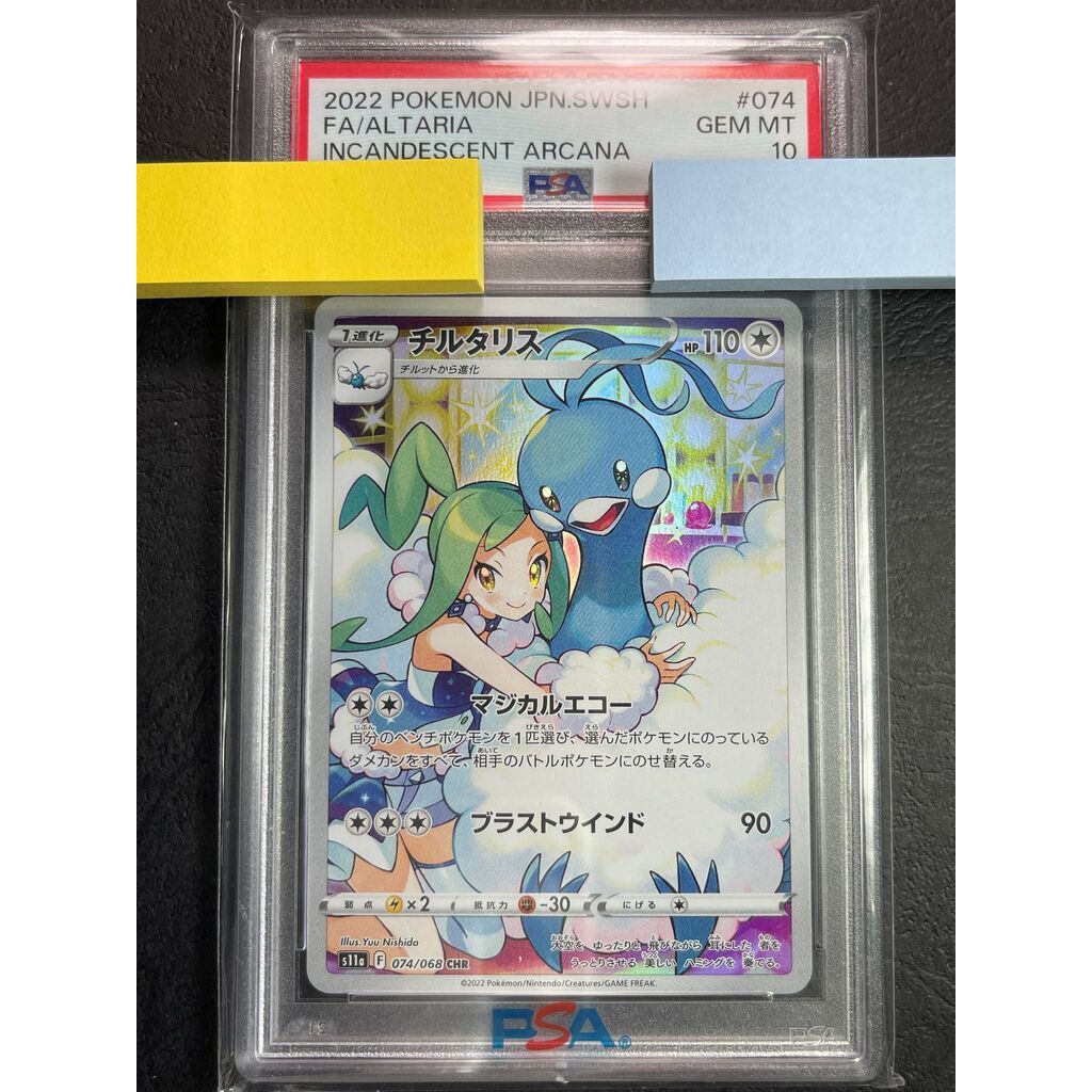 [Lucky] 🌸寶可夢 PTCG🌸 (S11a) 七夕青鳥 CHR PSA 10 日文 琉琪亞 | 蝦皮購物