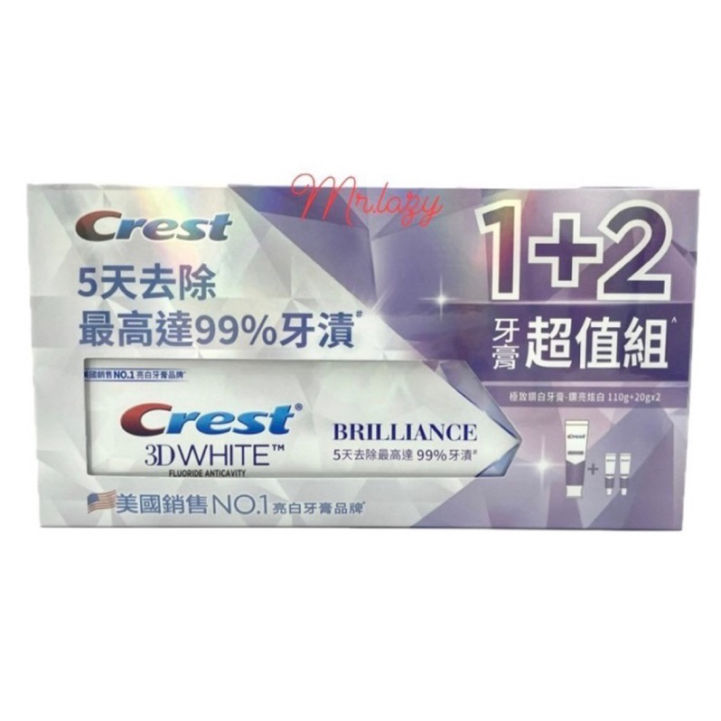 Crest極致鑽白牙膏超值組-鑽亮炫白110g+(20g*2) | 蝦皮購物