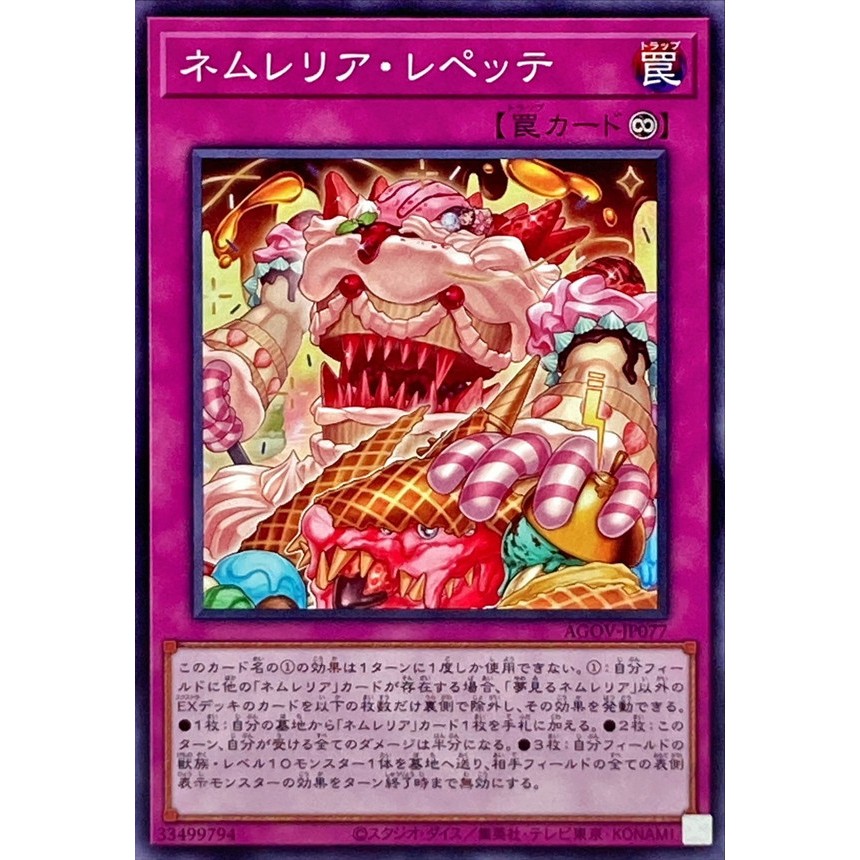 【九幽本舖】現貨 遊戲王 AGOV-JP077 甜夢姬 回籠覺 普卡 韓紙 | 蝦皮購物