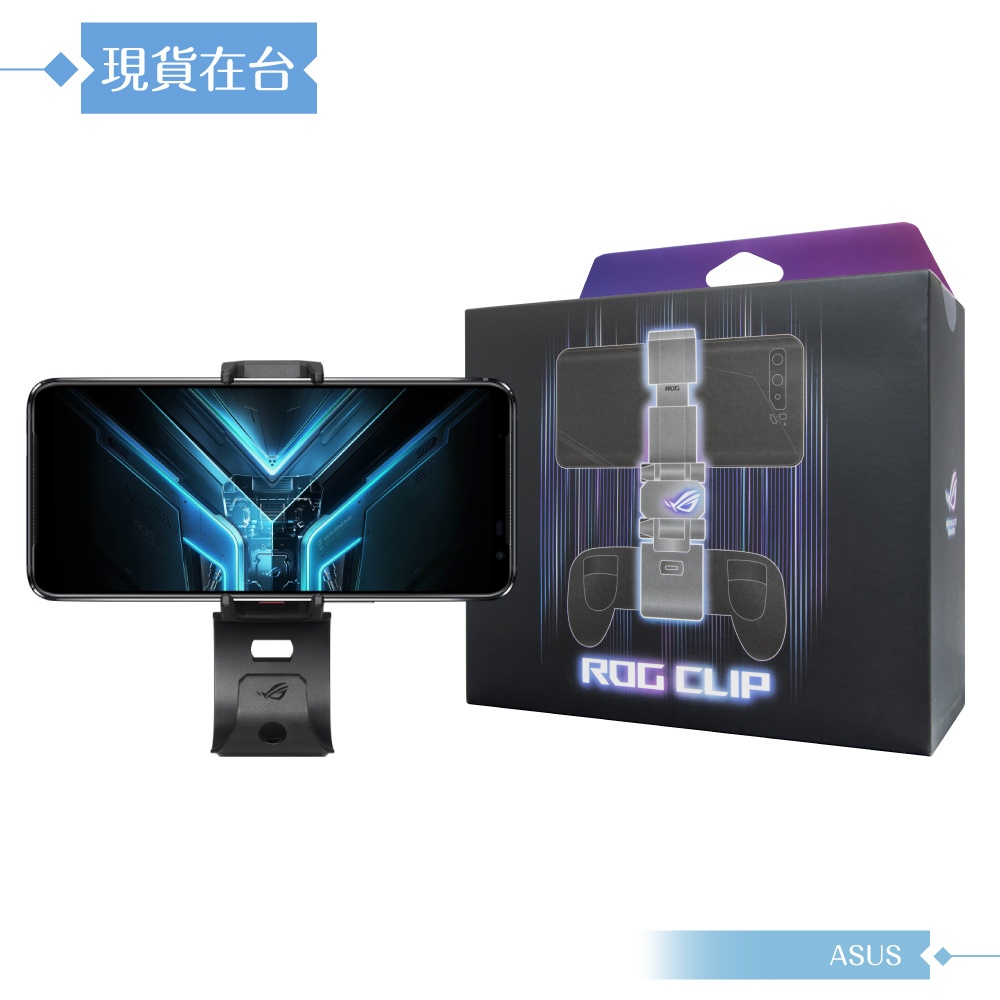 ASUS華碩 原廠公司貨 / 遊戲搖桿手機支架 for ROG Phone 全系列 (盒裝) | 蝦皮購物