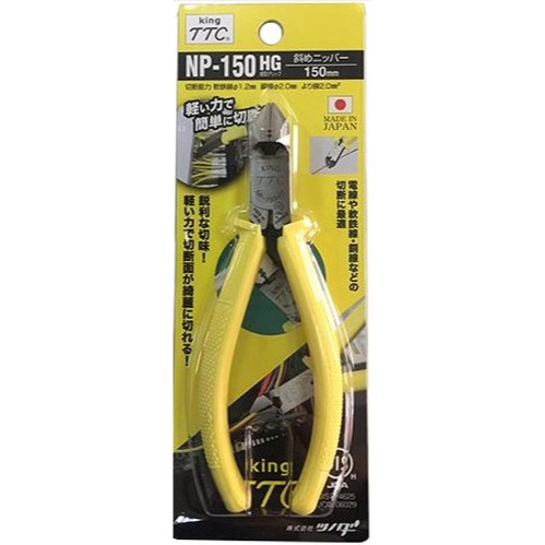 角田 KING TTC NP-150HG 150mm 斜口鉗 鉗子 日本製 原廠公司貨 | 蝦皮購物