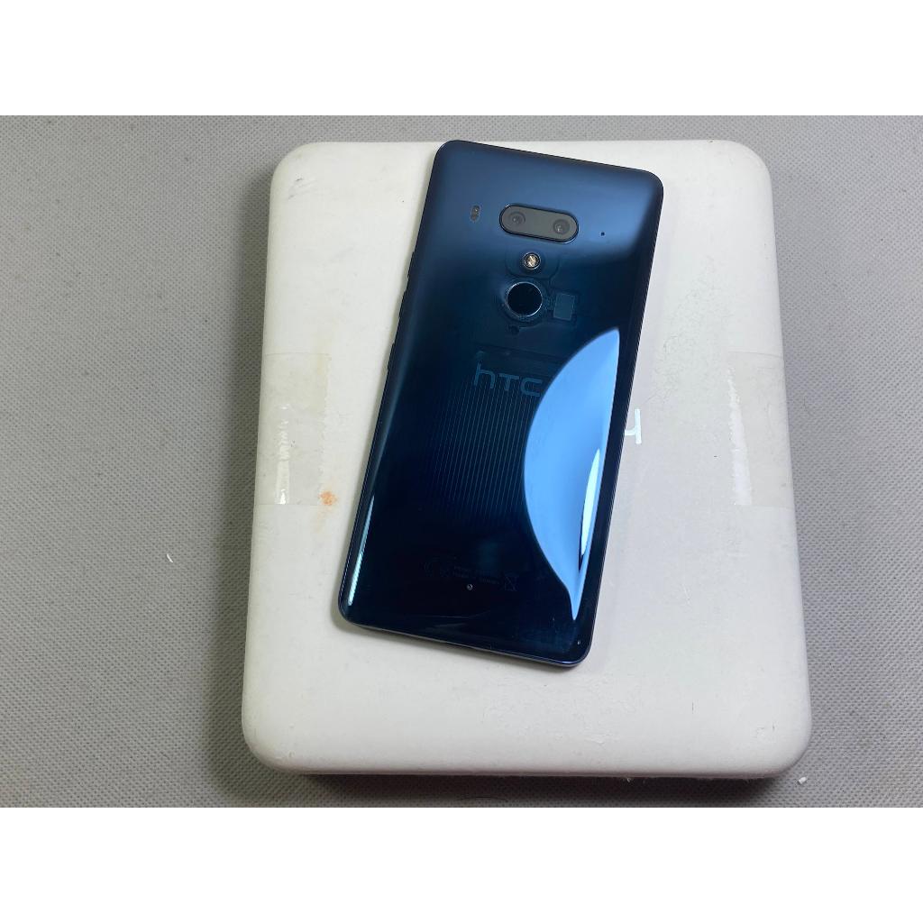 HTC U12 Plus U12+ 6G+64G 二手旗艦拍照手機 (續航不佳 指紋不能使用) | 蝦皮購物