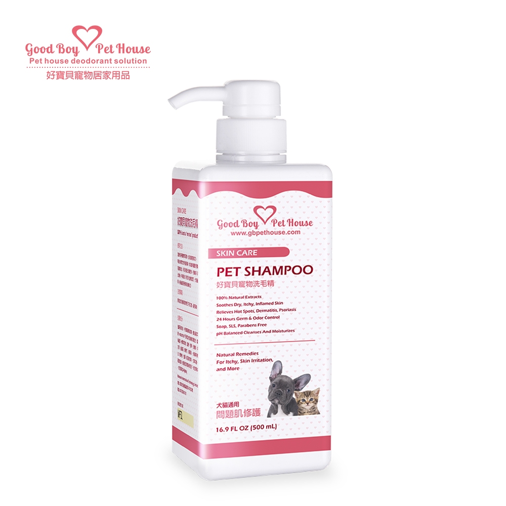 【GBPH好寶貝】寵物肌膚護理洗毛精 – 問題肌修護 500ml | 蝦皮購物