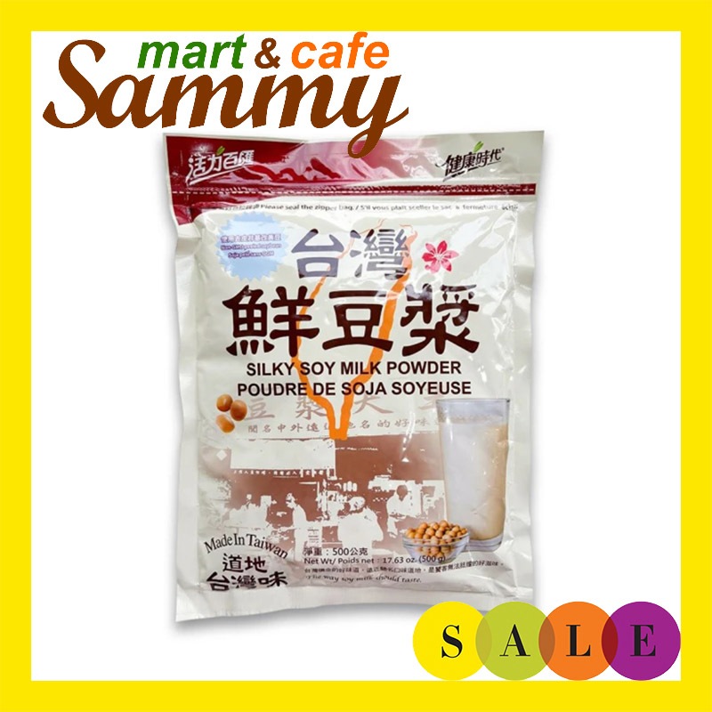 健康時代 天然 台灣鮮豆漿(500g)/ 《Sammy mart》 | 蝦皮購物