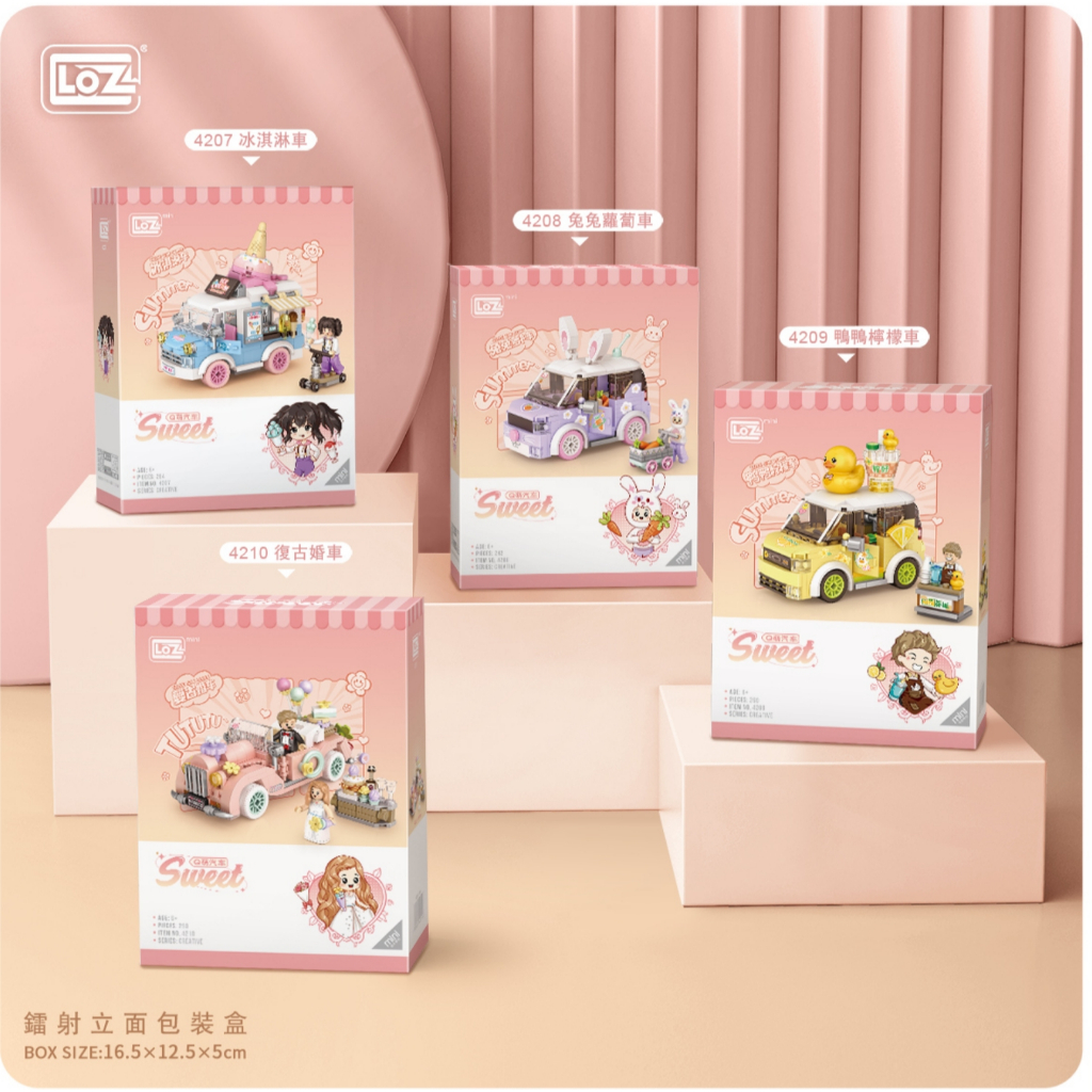 【樂爸積木玩具城】微型積木╳ LOZ 4207, 4208, 4209. 4210 Q萌汽車系列 | 蝦皮購物