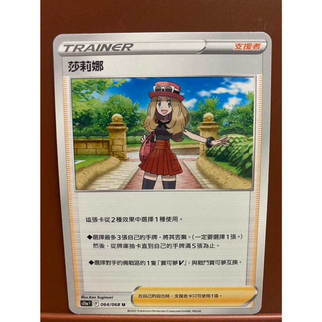 【豐豆】現貨RR人物卡 莎莉娜 064/065 緋紅薄霧 未來閃光 閃色寶藏 紫EX PTCG | 蝦皮購物