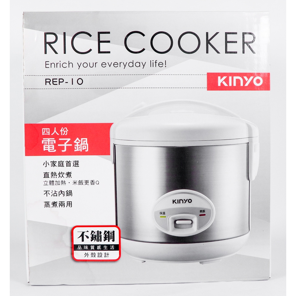【KINYO】4人份直熱式電子鍋(REP-10S)｜10S專賣款 附蒸架 超取/蝦皮店/限購一台 自動保溫 蒸 煮 炊 | 蝦皮購物