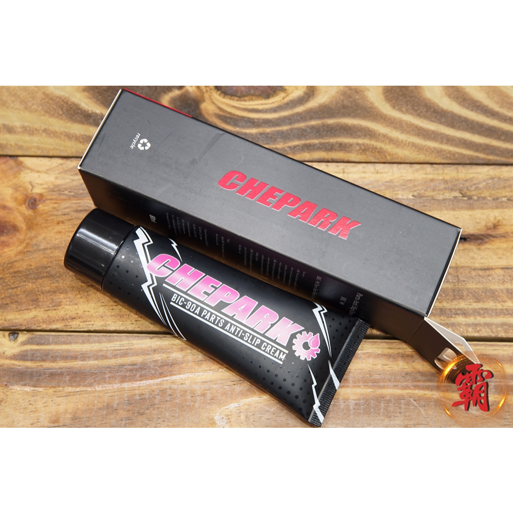 【卜萊特小霸王】Chepark BIC-90A 碳纖維止滑劑 公路車 登山車 越野車 自行車 單車 北高 雙塔 環島 | 蝦皮購物