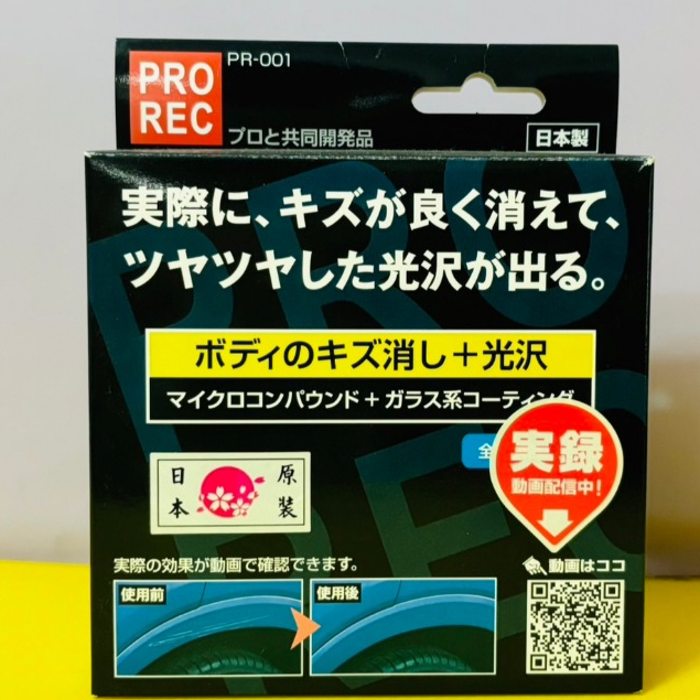 瘋狂小舖--[PR-001]車身漆面研磨拋光修補劑 粗蠟 車身刮傷 全車系 PR001 研磨劑 處理車身刮傷 刮傷處裡劑 | 蝦皮購物