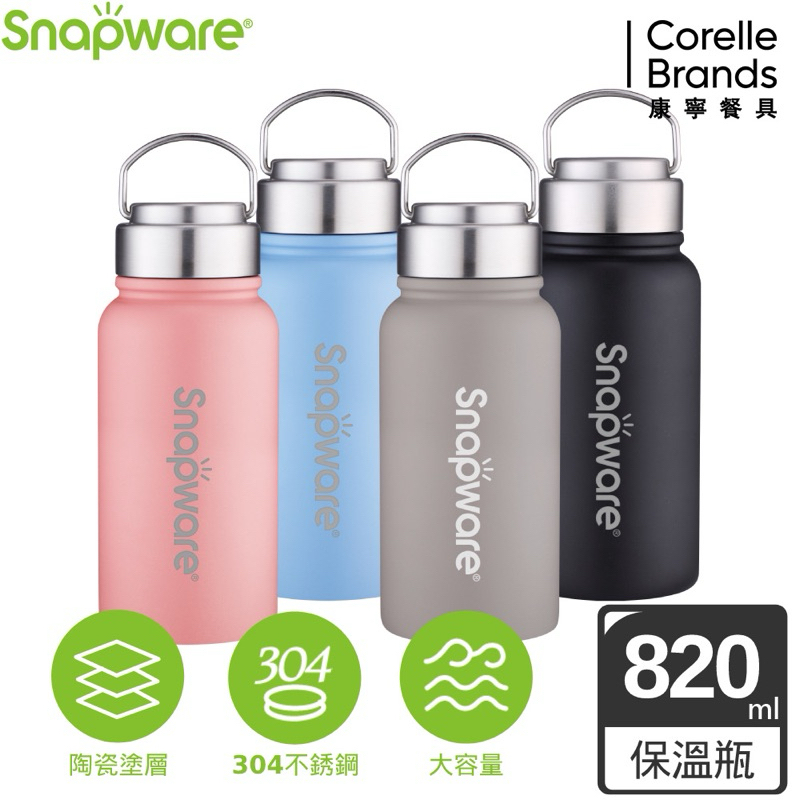 【康寧 Snapware】（兩入組）陶瓷不鏽鋼超真空保溫運動瓶820ML | 蝦皮購物