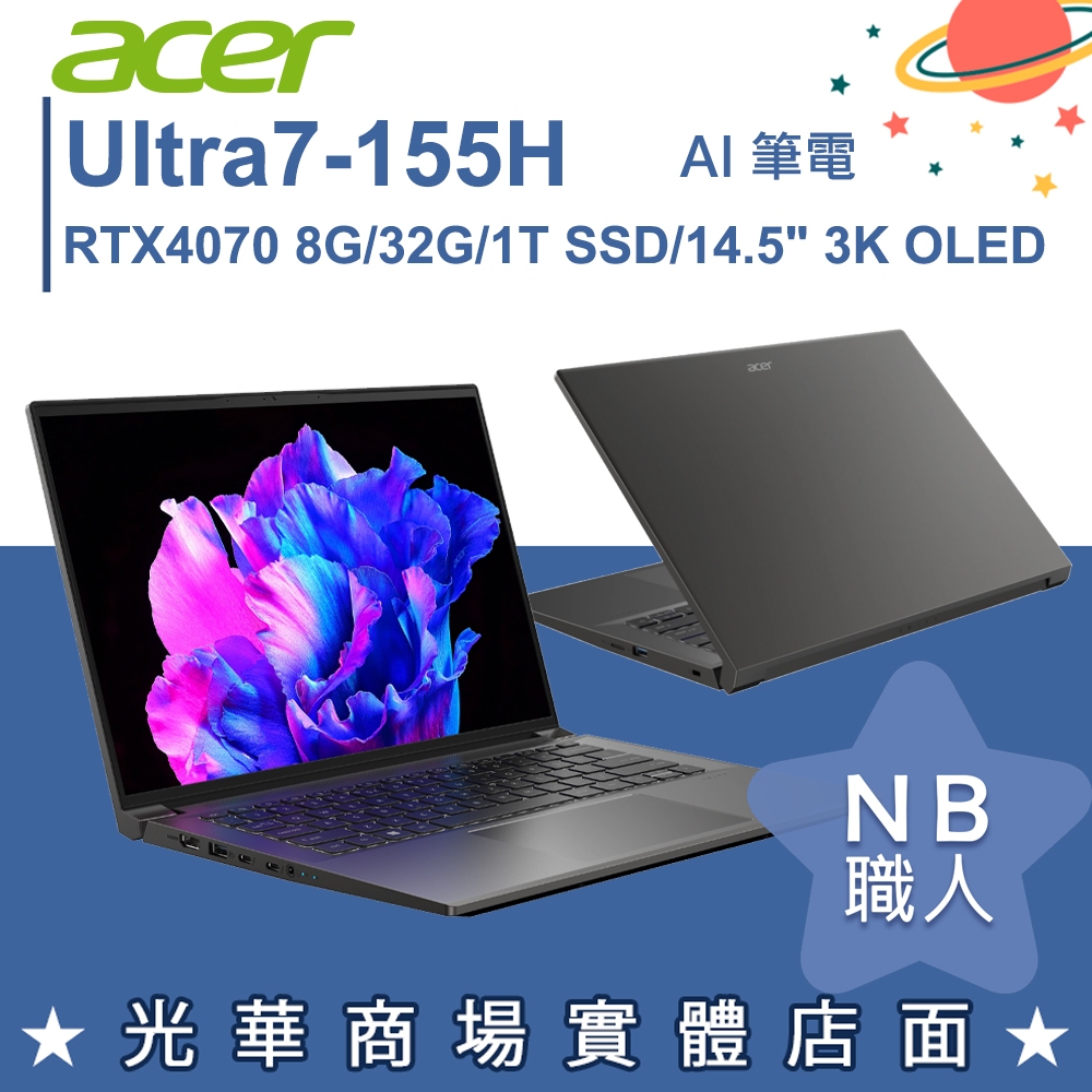 【NB 職人】U7/32G Swift X 14吋 RTX4070 AI筆電 宏碁acer SFX14-72G-79Z4 | 蝦皮購物