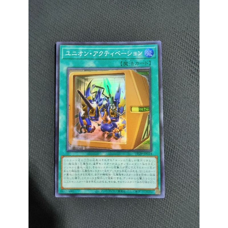 現貨 遊戲王 DP29-JP024 聯合發動 (亮面)(半鑽) 韓紙 DP29 XYZ | 蝦皮購物