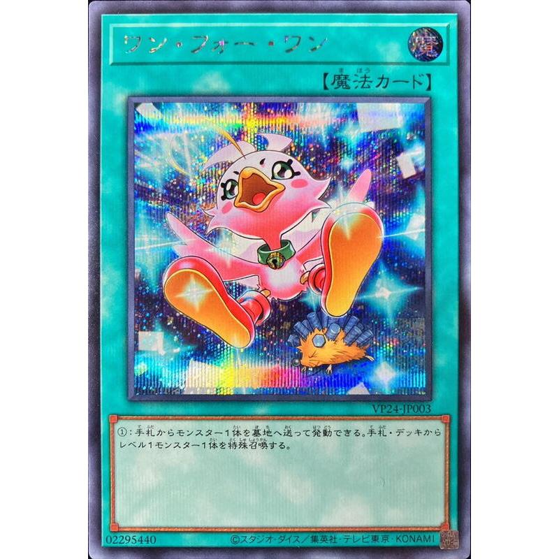 【楓卡鋪】遊戲王 VP24-JP003 一換一 (異圖半鑽) | 蝦皮購物