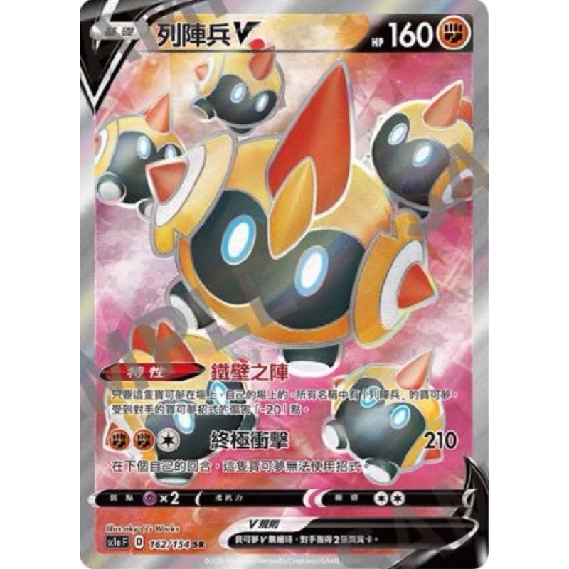 寶可夢 PTCG 列陣兵V sc1b F 162/154 SR | 蝦皮購物
