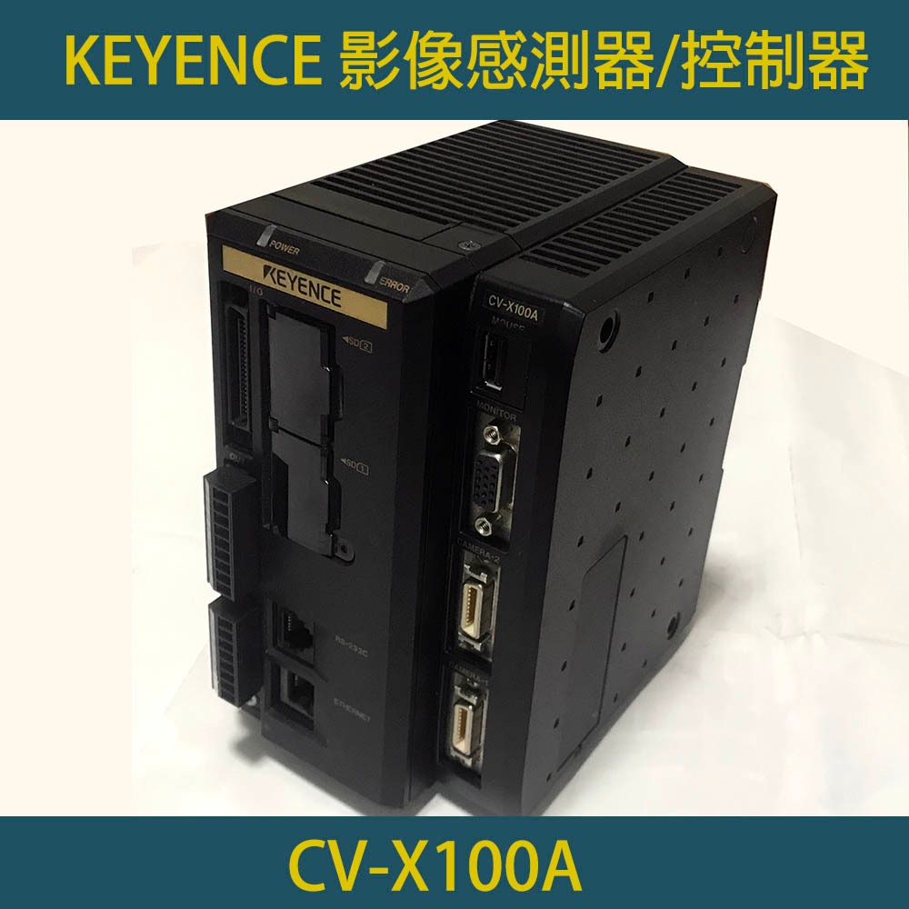 KEYENCE 視覺系統 CV-X 系列 影像感測器/控制器 CV-X100A 二手良品 | 蝦皮購物