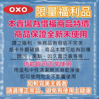 [福利品] OXO 按壓式蔬菜脫水器 V4 蔬菜脫水器 沙拉盆 瀝水籃 洗菜瀝水盆 | 蝦皮購物