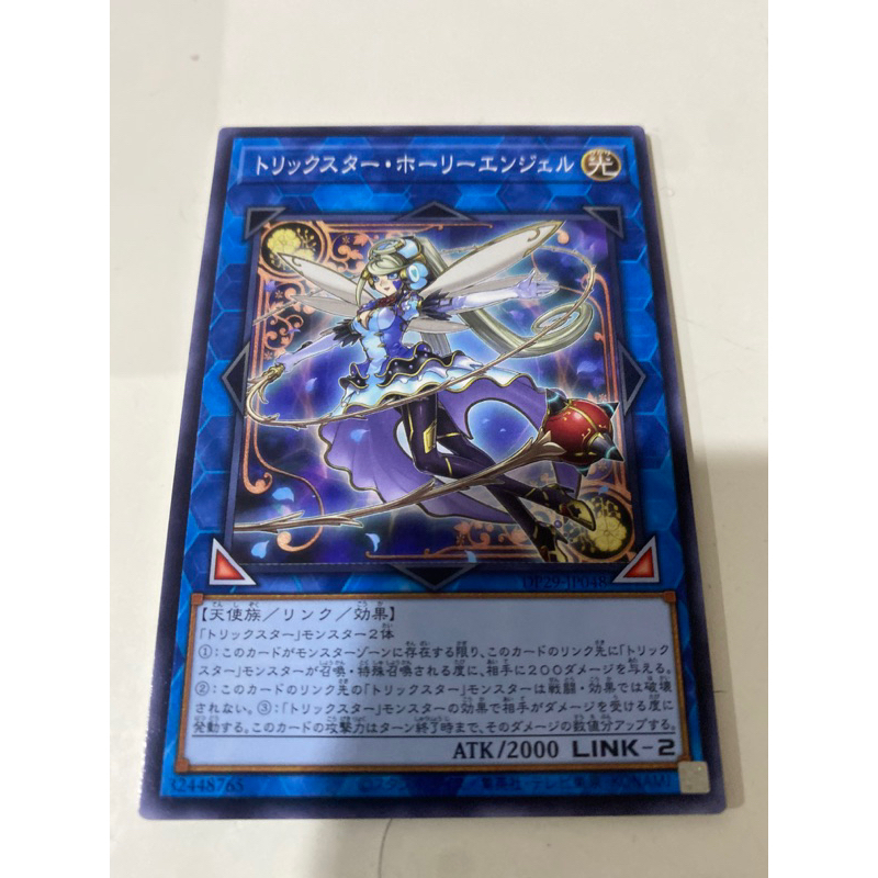 遊戲王 DP29-JP048 詭術星 聖天使 (普卡) | 蝦皮購物