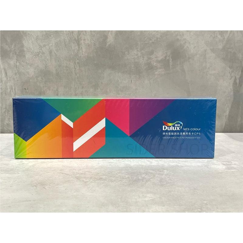 【喜得】得利 Dulux 色卡 虹牌 附發票 得利色票 2079色 電腦調色漆專用色卡 CP5 超取免運 | 蝦皮購物