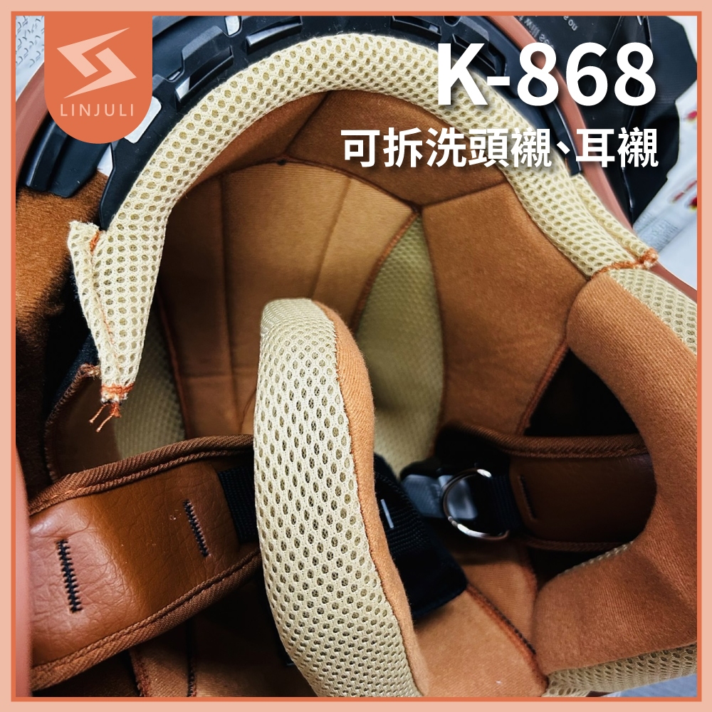 華泰 KK ninja 868 半罩式 R帽【 配件區 】安全帽｜頭襯｜耳襯｜內襯｜插扣｜鏡片｜原廠配件｜型號注意 | 蝦皮購物