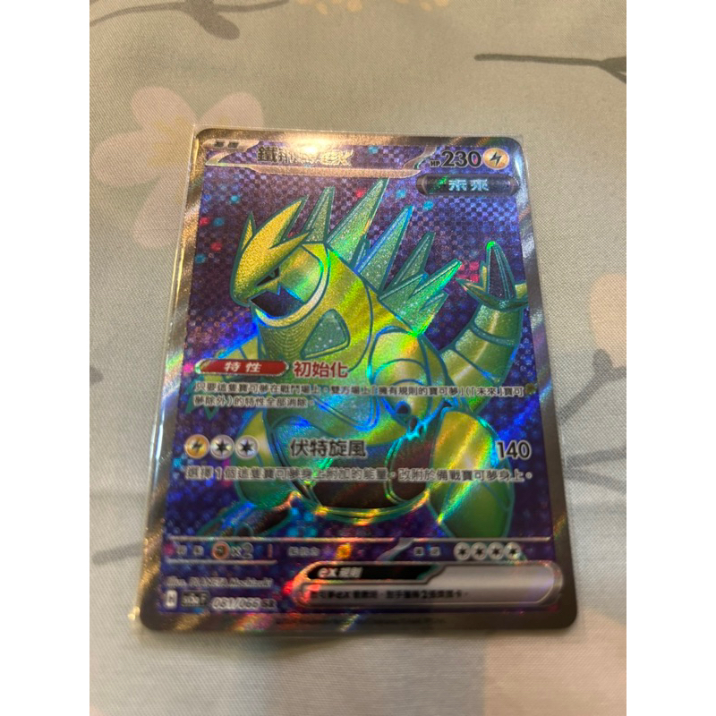 寶可夢PTCG中文版 緋紅薄霧鐵荊棘ex 081/066 SR | 蝦皮購物